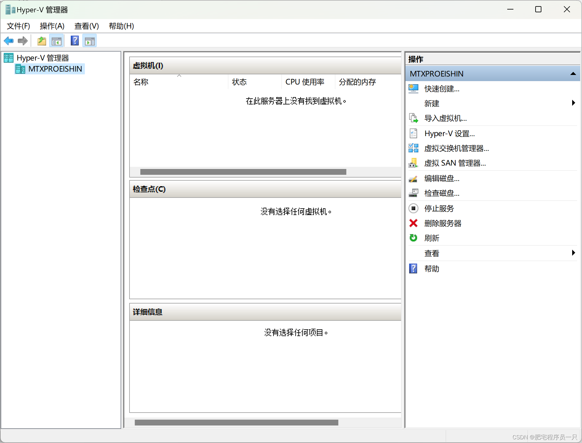 Windows 11的Hyper-V配置_win11 hyper-v-CSDN博客