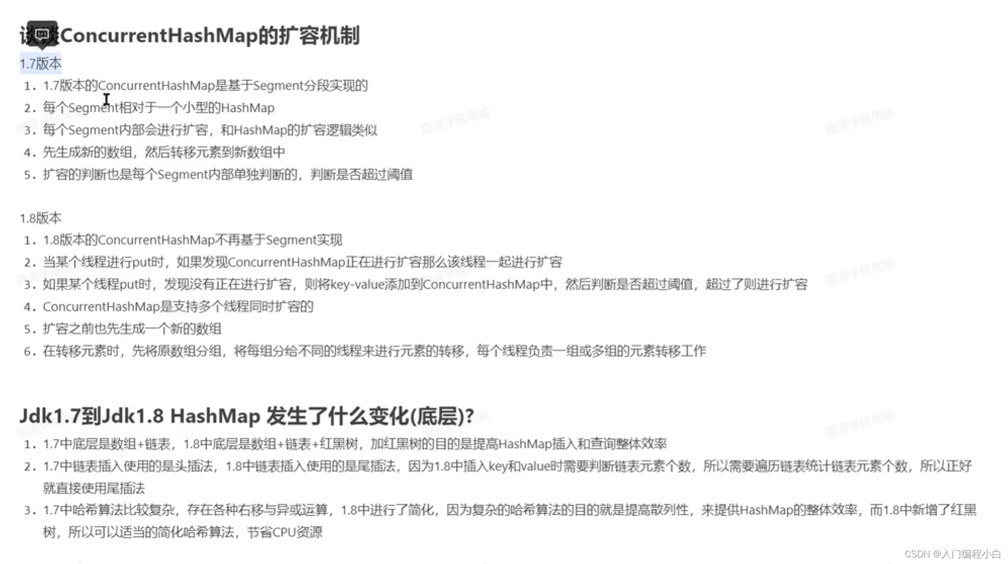 Concurrenthashmap 与 Hashmap Csdn博客