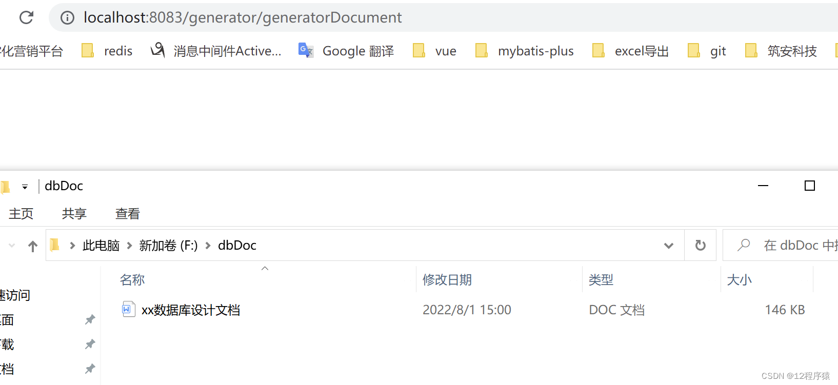 Java实现生成数据库表结构文档(生成工具screw的使用)java实现数据库表文档 Csdn博客