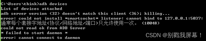 ADB命令_adb.exe: unknown command-CSDN博客