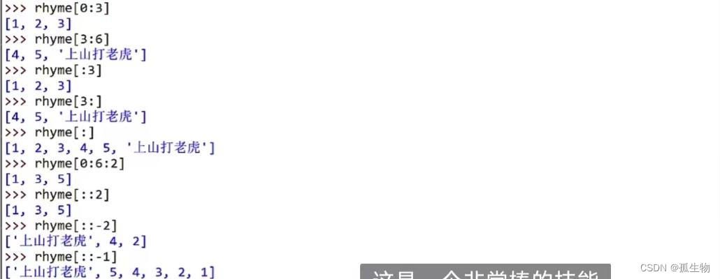 Python中列表的学习_num.append-CSDN博客