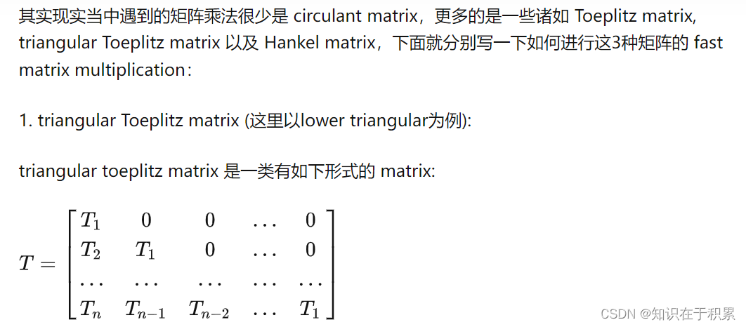 Fast Matrix-Vector-Multiplication By FFT_fast toeplitz vector multiplication method-CSDN博客