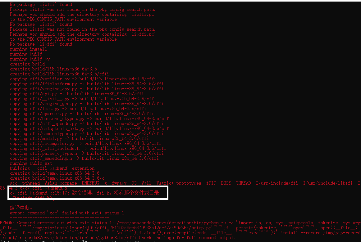 在linux下安装python模块出现错误_致命错误:ffi.h:没有那个文件或目录-CSDN博客