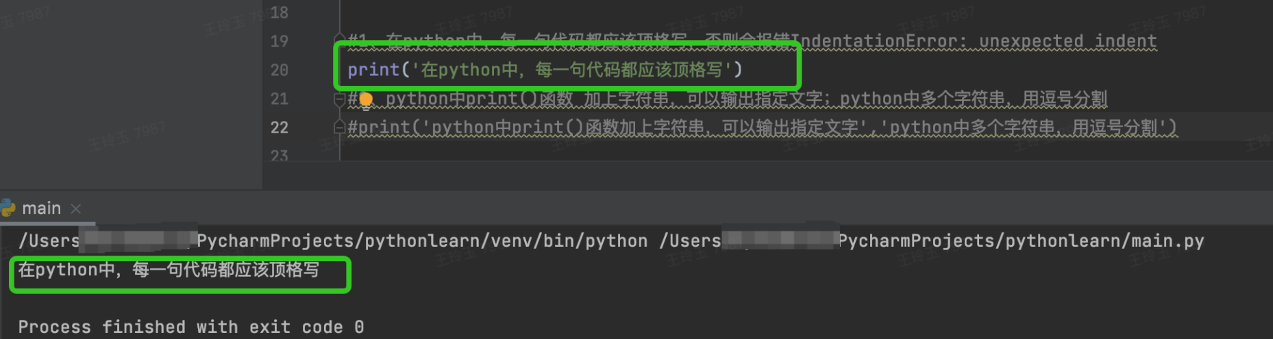 Python1-3:输入和输出-CSDN博客