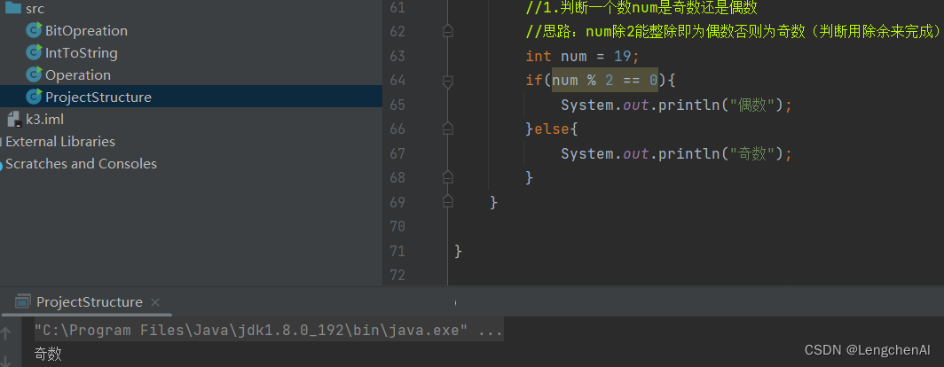 JAVA基础学习——Day3（运算符和分支结构）_byte b='a'正确吗-CSDN博客