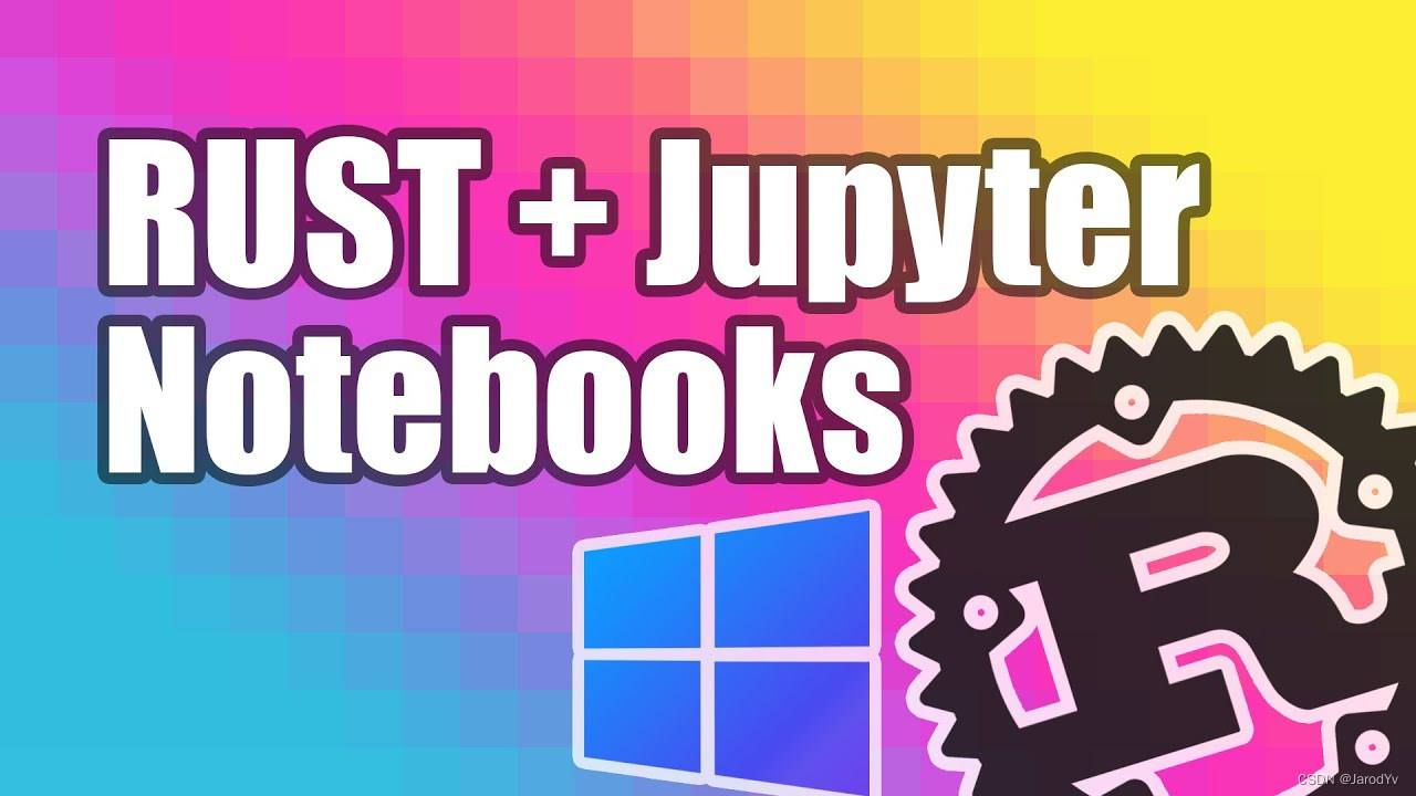 Rust交互式编程环境搭建（让rust跑在jupyter上）rust Jupyter Csdn博客
