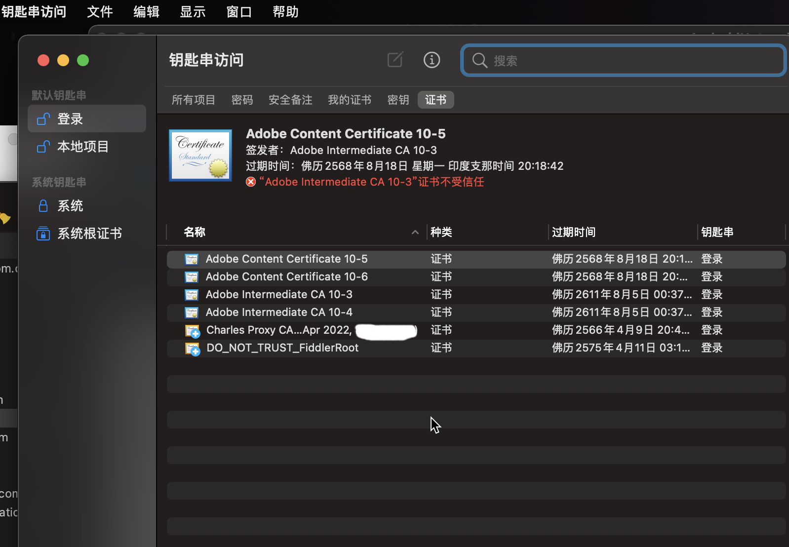 Mac下 安装 Charles Proxy CA 报错：-25294 的安装办法-CSDN博客