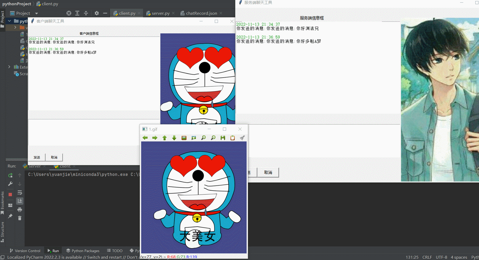 Python多线程 Socket实现聊天室 最终版 Python Socket多线程 Csdn博客