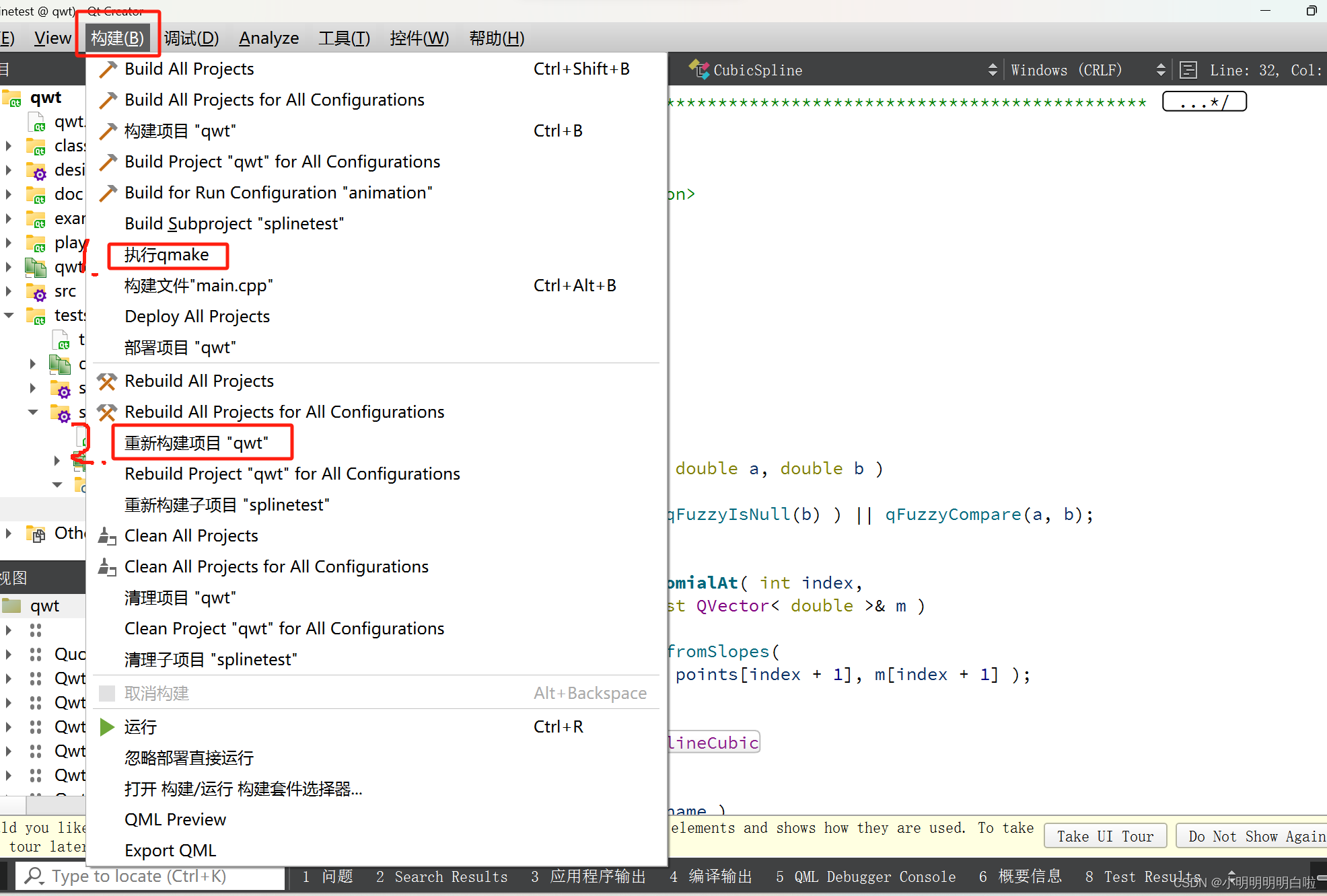 Qwt安装与配置教程 - Qt第三方库环境配置-CSDN博客