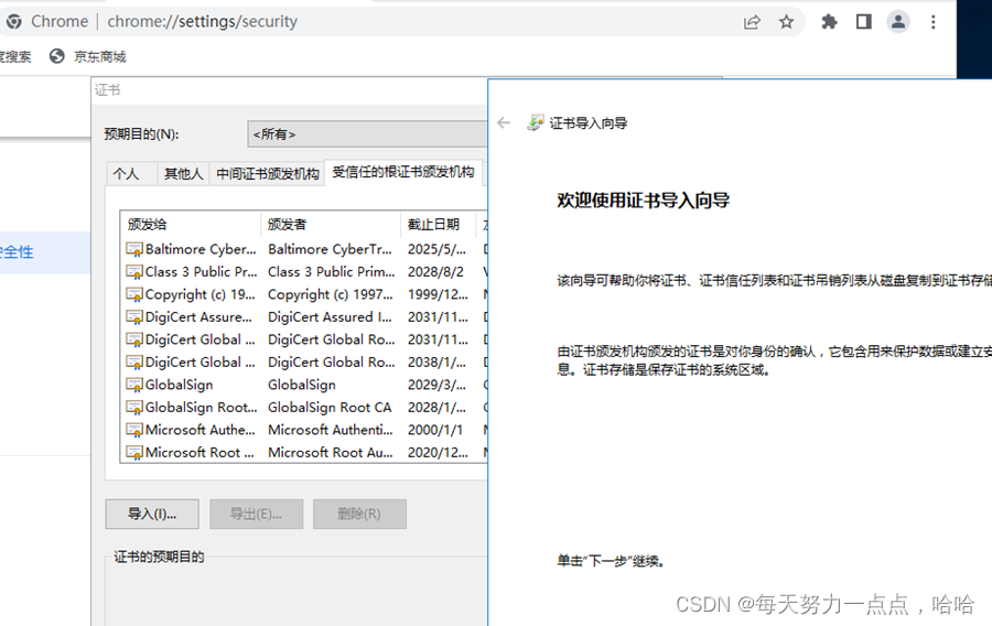 weblogic使用SSL（超复杂的keytool）_weblogic启用ssl-CSDN博客