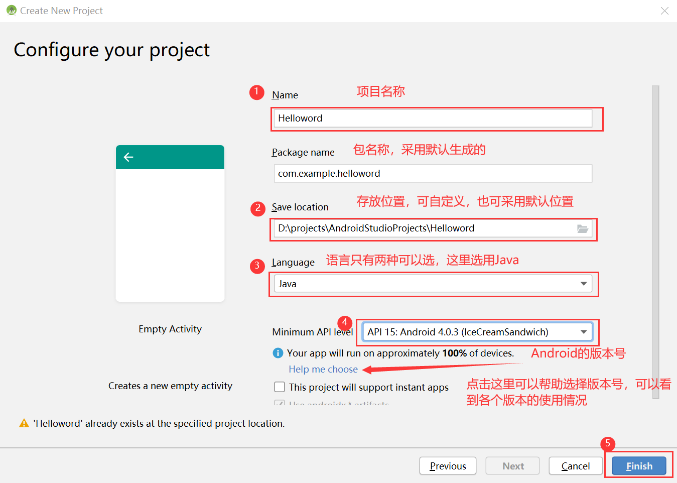 使用Android Studio创建第一个程序Hello word超详细_android studio第一个程序hello world-CSDN博客
