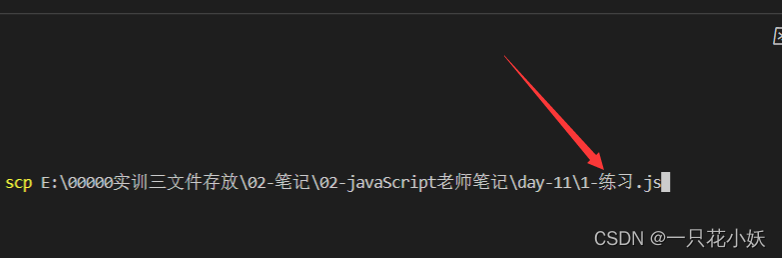 使用scp指令向远程服务器上传文件或文件夹scp上传文件夹 Csdn博客