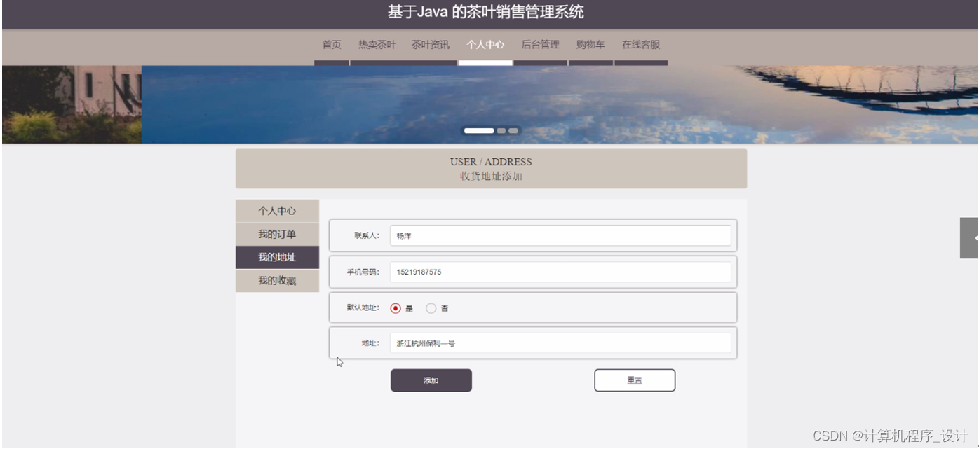 计算机毕设(附源码)java Ssm基于java的茶叶销售管理系统基于ssm的茶叶销售系统的设计与实现系统架构设计图 Csdn博客