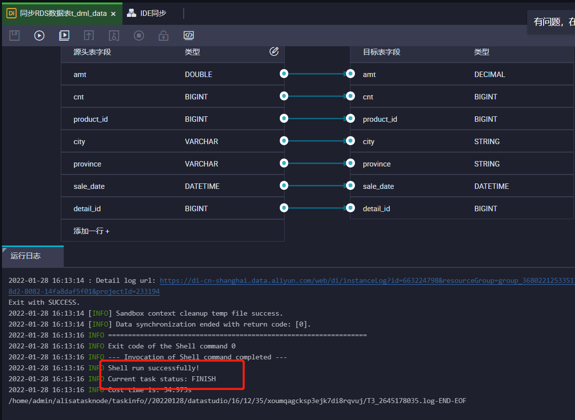 阿里云DataWorks学习之平台实践-CSDN博客