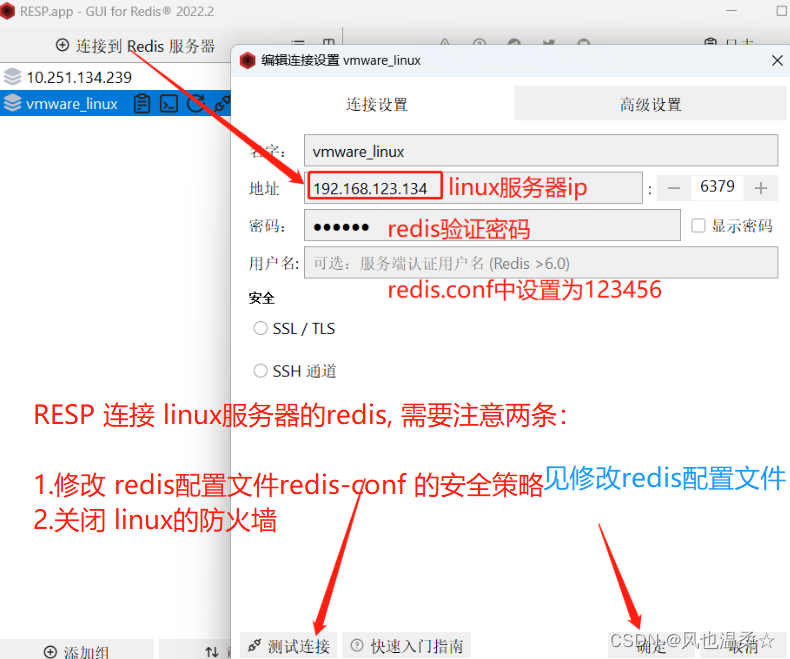 Redis安装以及RESP连接Redis服务器_resp 连接-CSDN博客