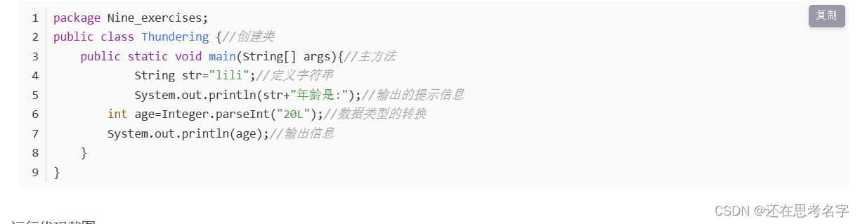 第九章 异常处理 总结_arithemic exception-CSDN博客