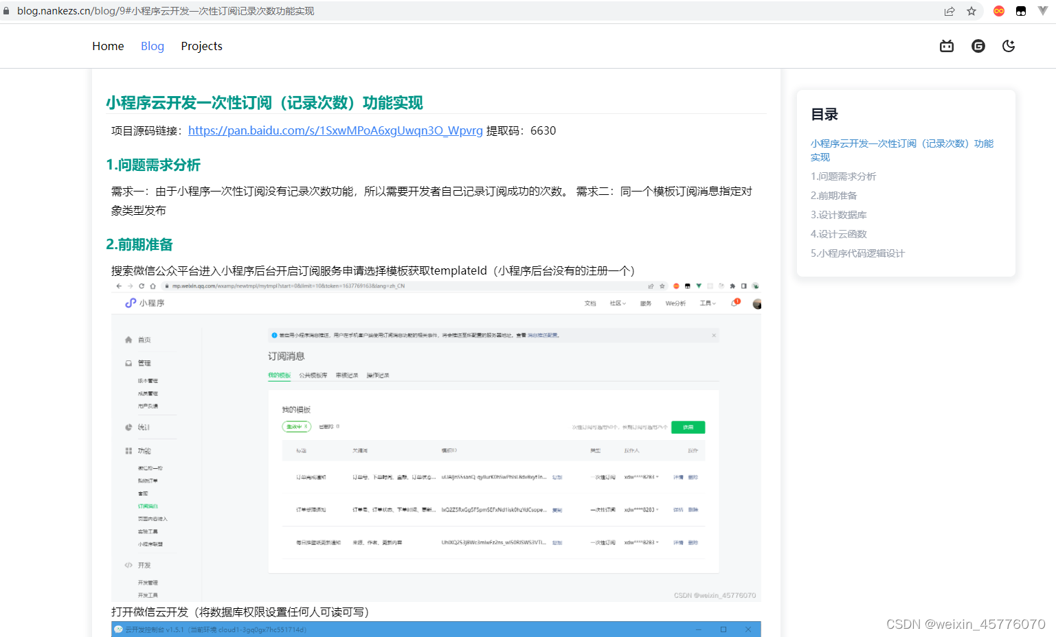 nextjs+MDX渲染md文件并生成目录_js插件能渲染md文件内容-CSDN博客