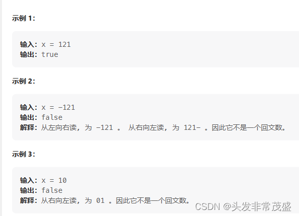 力扣回文数 Csdn博客 1401