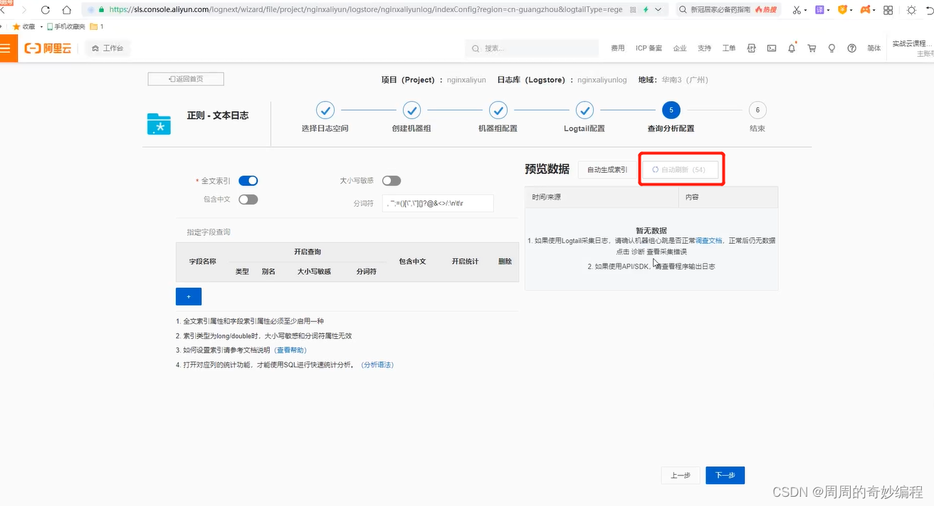 阿里云云计算ACA学习笔记——云安全（4）_阿里云安全 aca-CSDN博客