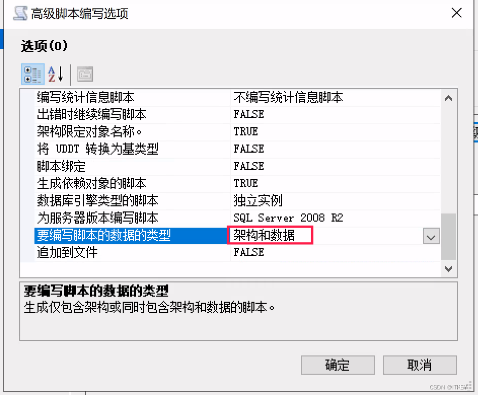 Sqlserver数据库备份与还原的几种方式sqlserver备份与还原 Csdn博客