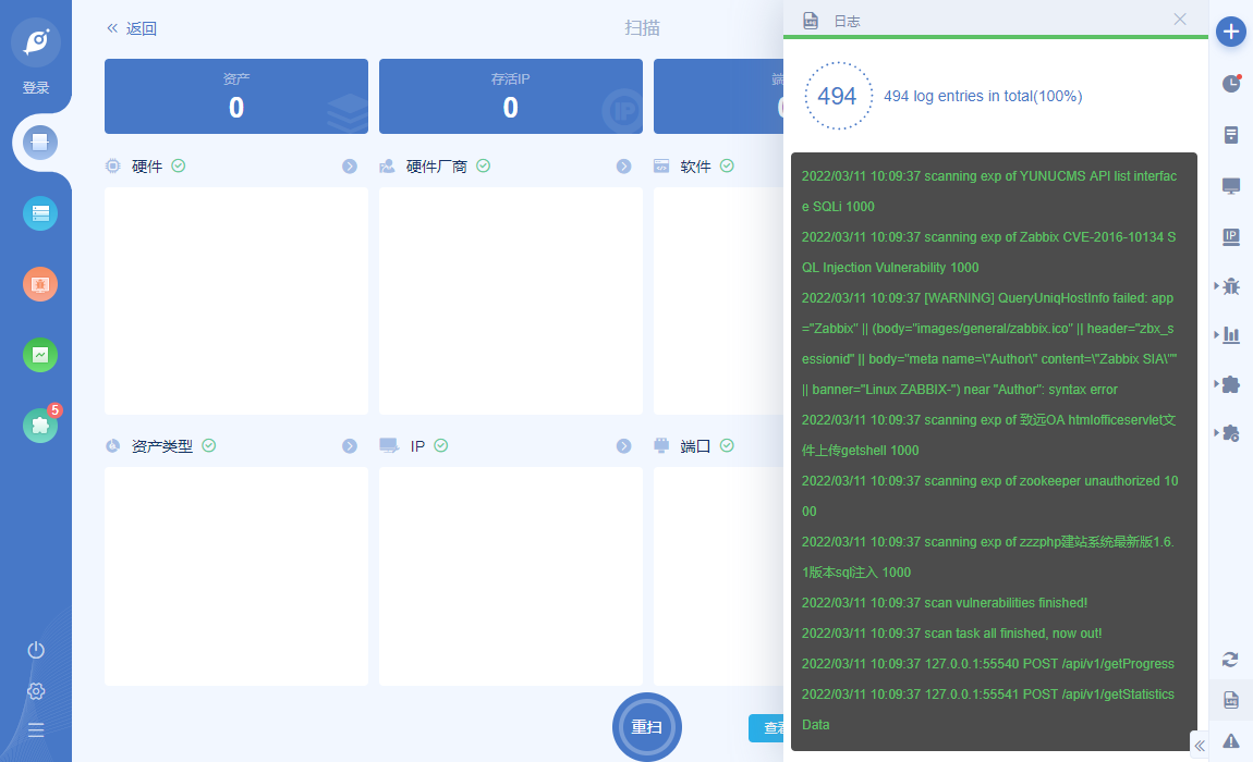 【安全】Goby使用初探_goby使用方法-CSDN博客