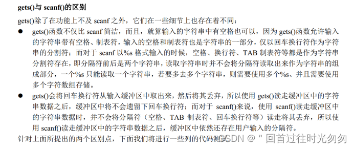 Linux C字符串输入输出linux 字符串后开始输出 Csdn博客