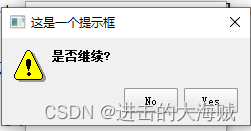 QML-消息提示框_qml messagedialog-CSDN博客