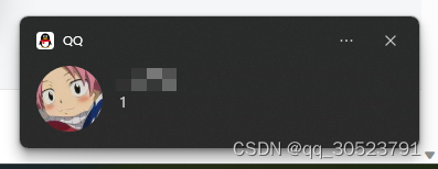 QQ NT的Windows通知不显示解决方法_qqnt无法开启通知-CSDN博客