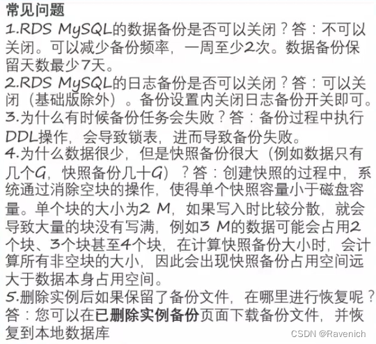 RDS关系型数据库_rds数据库-CSDN博客