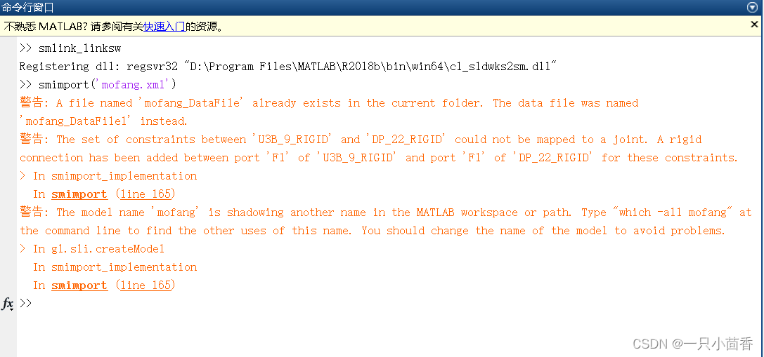 solidworks和MATLAB联合仿真导入xml文件，smimport生成模型后报错，模块飘红。以及显示的模型只有坐标系没有图形。_matlabsmimport函数无法使用-CSDN博客