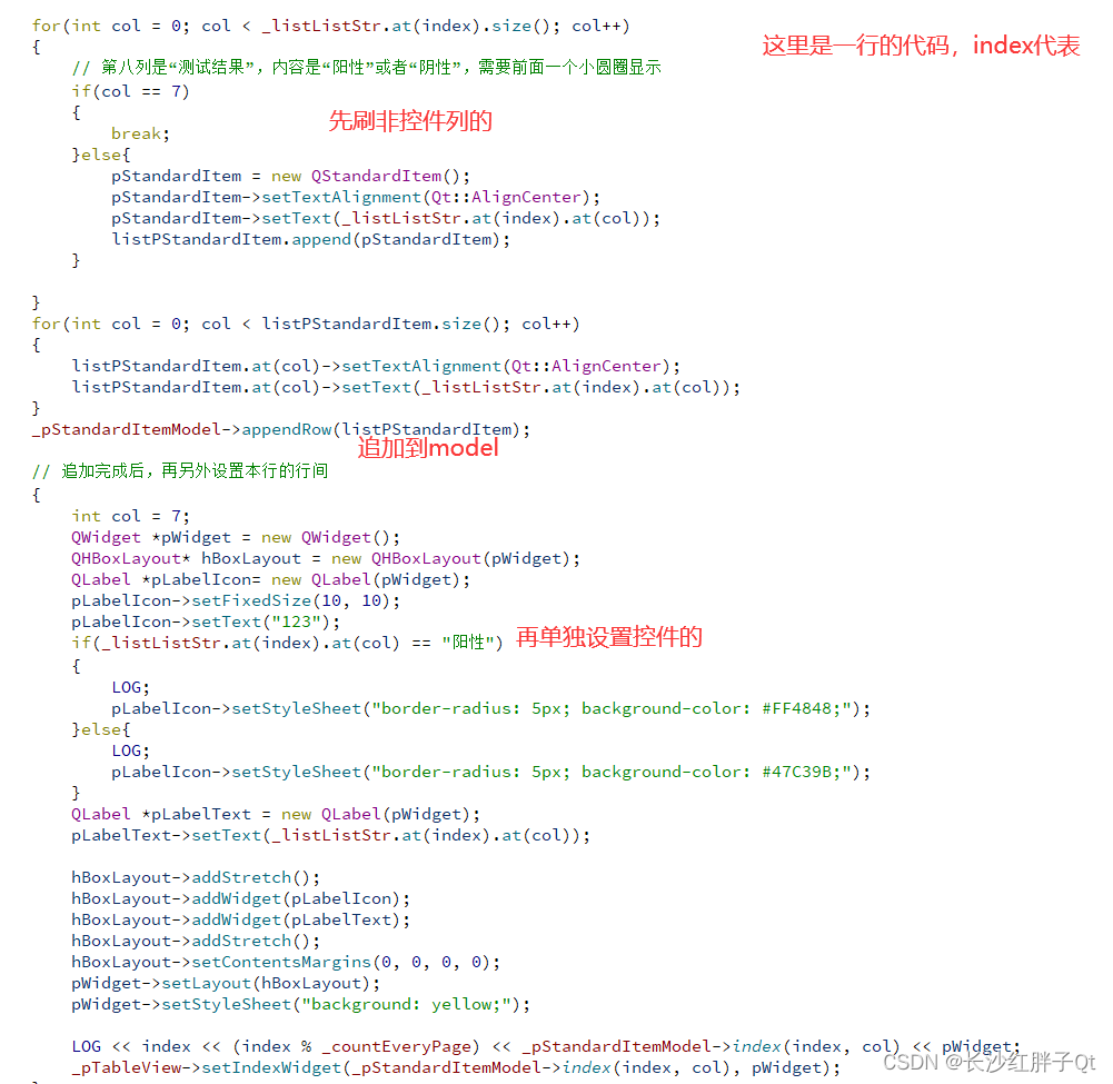 关于 QTableView添加控件使用setIndexWidget函数不显示对应控件 的解决方法-CSDN博客