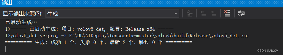 Yolov5+tensorrt+vs2019+windows部署_vs2019配置tensortrt库-CSDN博客