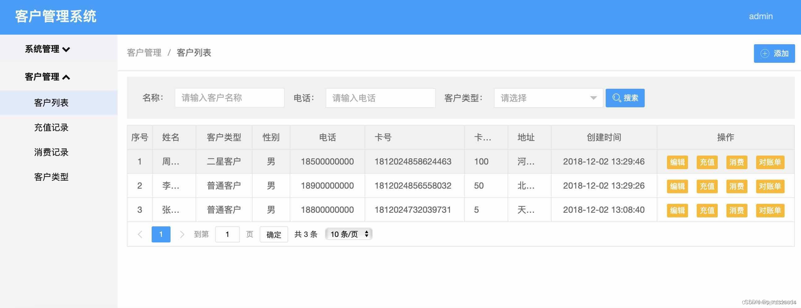 基于javaweb+mysql的客户管理系统(java+SpringBoot+JSP+LayUI+jQ+mysql)_基于jsp的以springboot框架+mysql架构的web应用程序 ...
