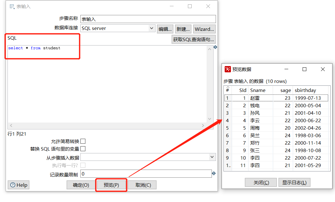 kettle简单案例（从SQL server抽取到Oracle）_kettle 全量抽数据到oracle 创建临时表-CSDN博客