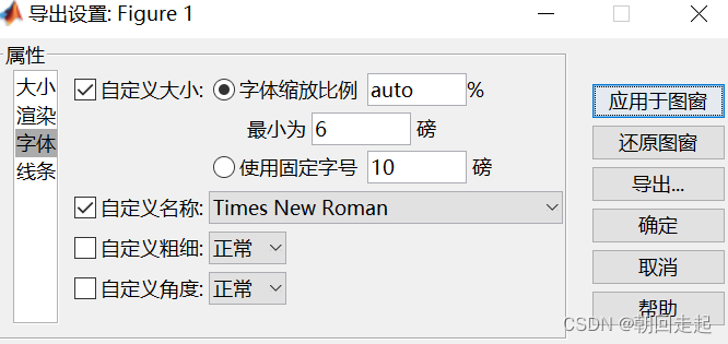 MATLAB figure 图片保存后图例字体自动变大/变化_matlab保存图片时图例变大-CSDN博客