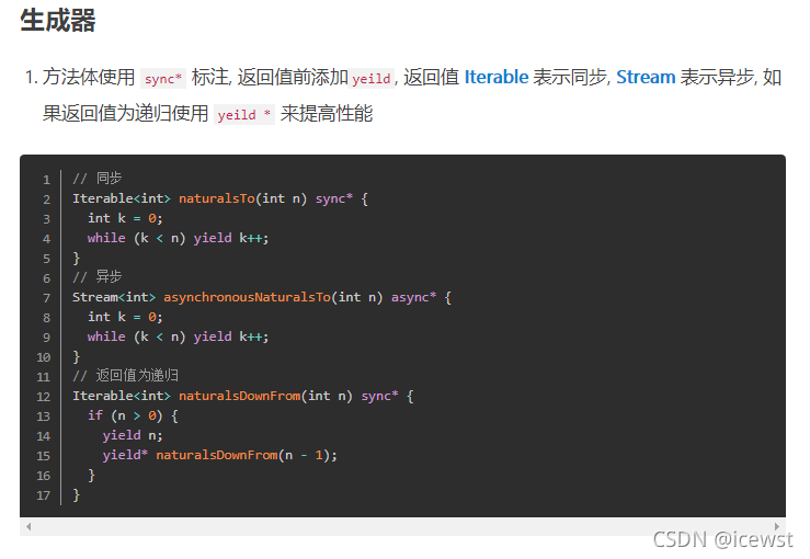 Java和dart的区别dart和java Csdn博客 1435