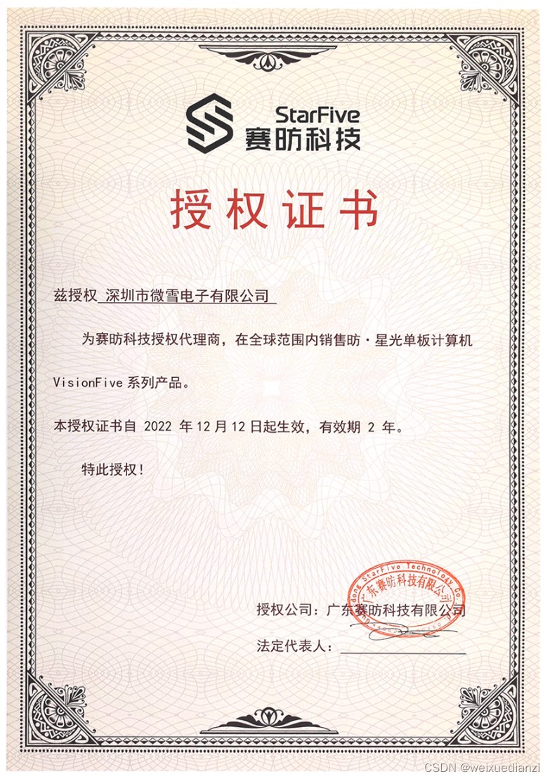 VisionFive2 星光板，开发之旅-1_vision five-CSDN博客