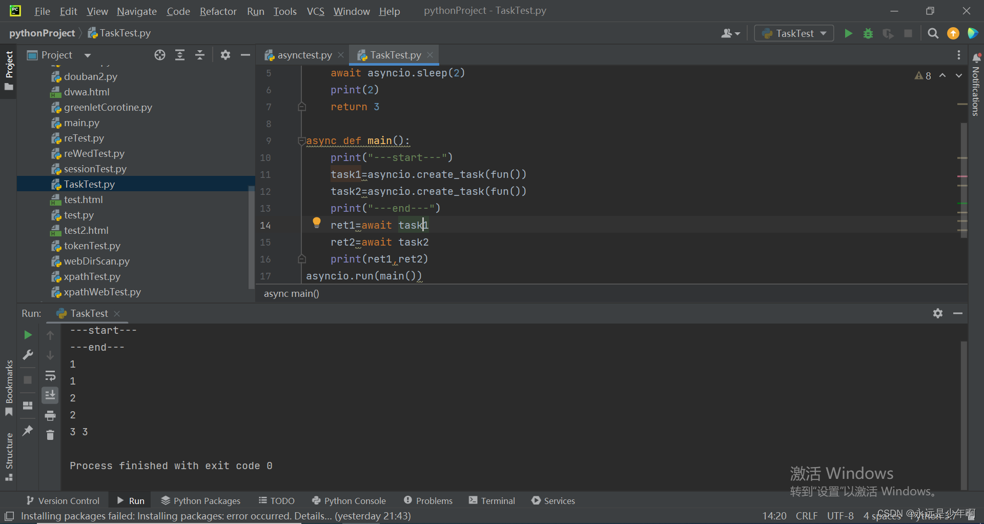 Python Task对象详解-CSDN博客