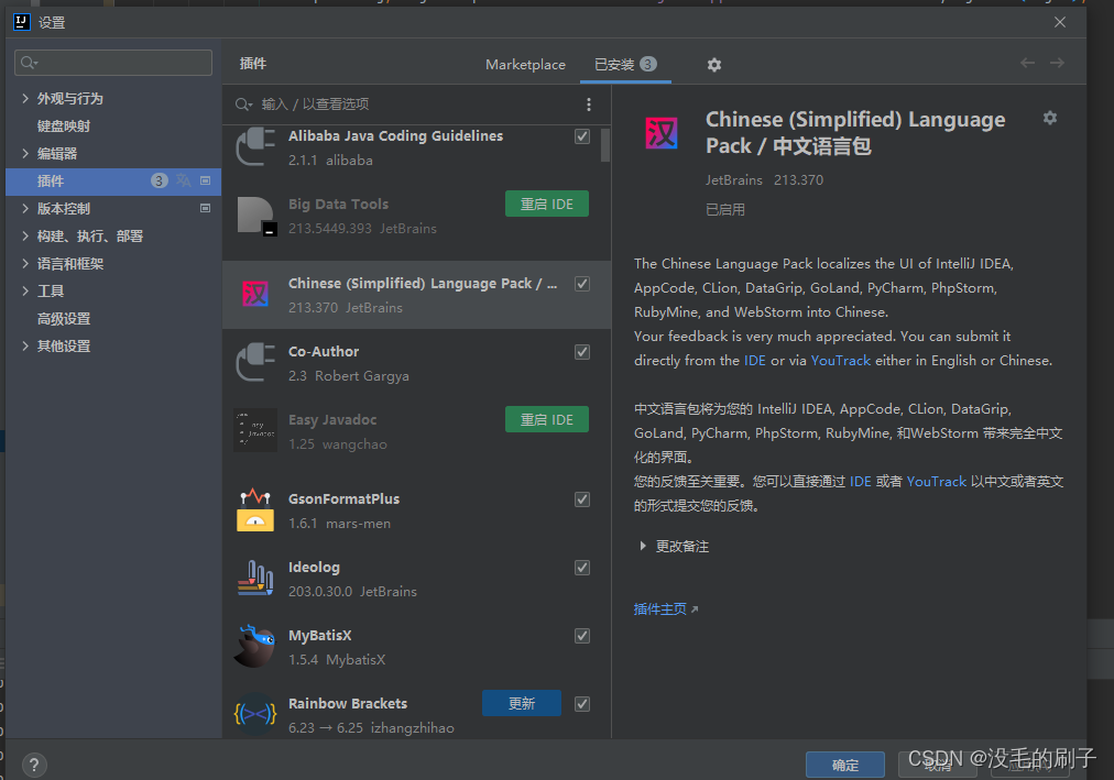 idea中文插件chinese(simplified) language pack_idea 中文插件版本-CSDN博客
