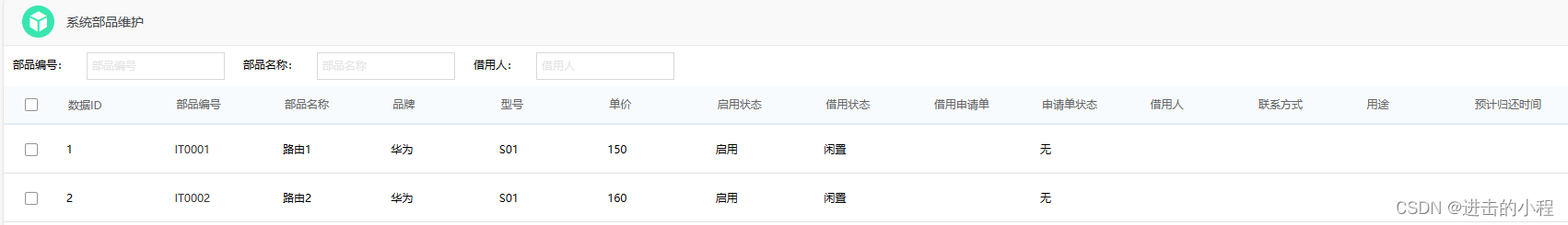 泛微E9-实现浏览框联动明细表_泛微oa系统浏览框字段联动-CSDN博客