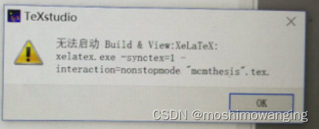 texstudio: 无法启动build&view:Xelate: xelatex.exe -synctex=1 -interacion=nonstopmode_无法启动build ...