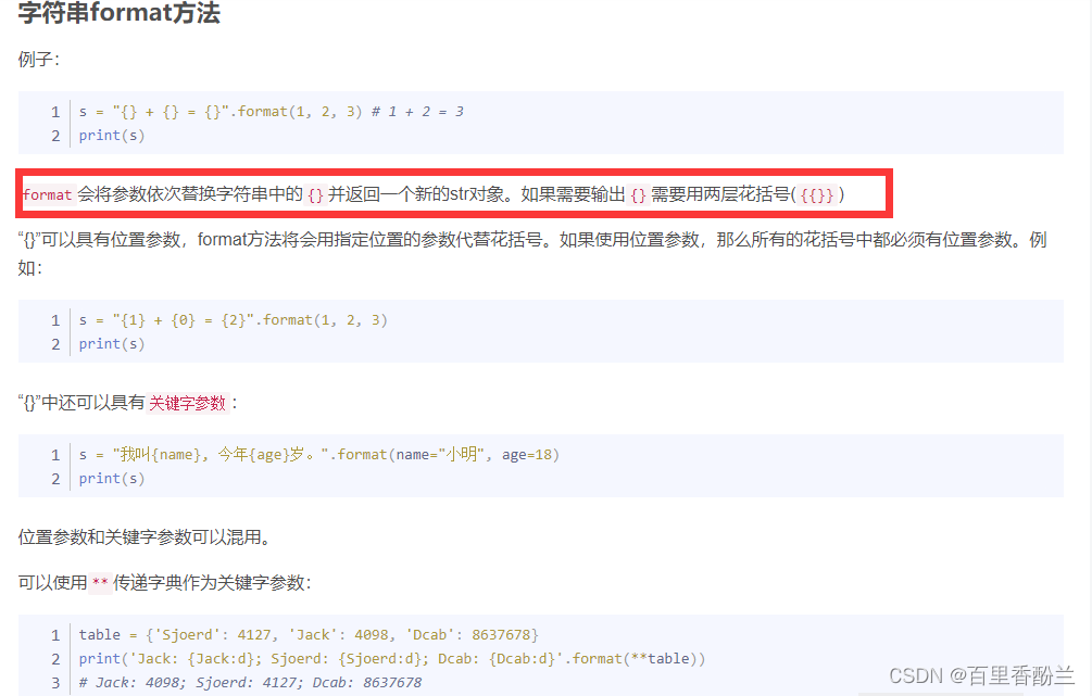 Python自学笔记5:实操案例二(输出出版图书信息、《红楼梦》五位人名、图书音像勋章、身体指标)输出图书音像勋章 Csdn博客