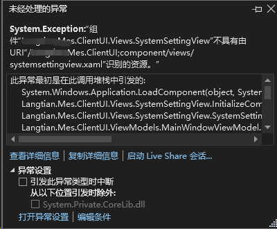 WPF BUG: The component "XXX" does not have the resource recognized by URI "XXX" - Programmer Sought