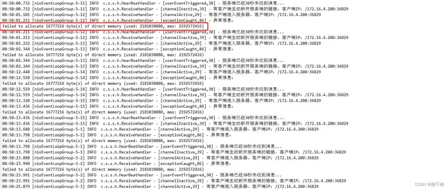 netty内存泄露:failed to allocate 16777216 byte(s) of direct memory (used: 2181038080, max ...
