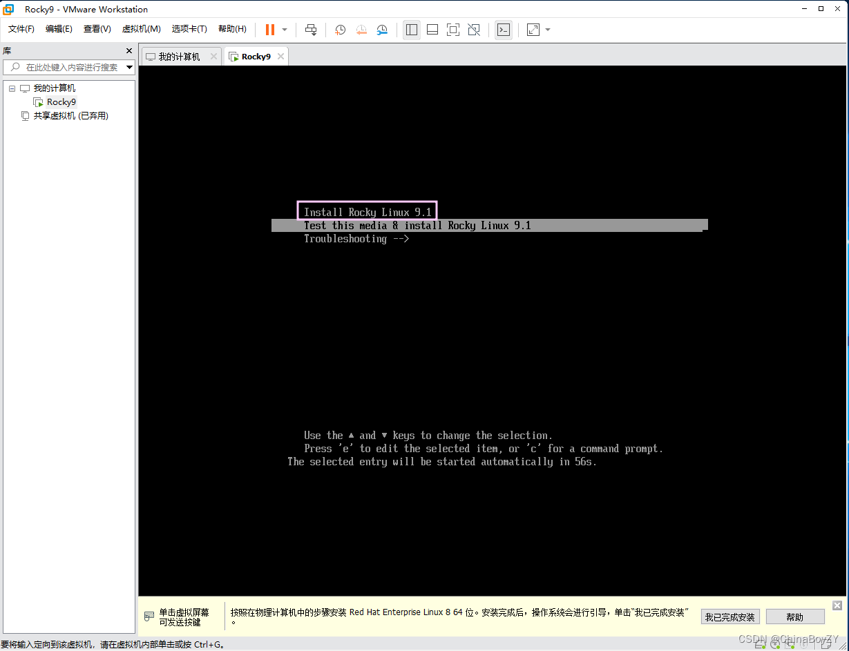 VMware16安装Rocky Linux9服务器系统教程（图文）（二）_rocky9 的教程-CSDN博客