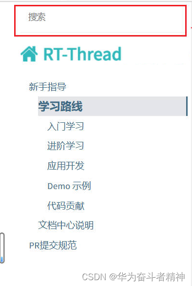 RT-Thread新手指导-学习路线①_rt-thread教程-CSDN博客