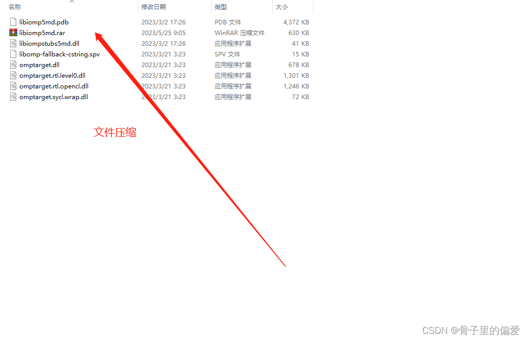 Python运行时报0MP: Error #15: Initializing libiomp5md.dll, but found libiomp5md.dll already ...