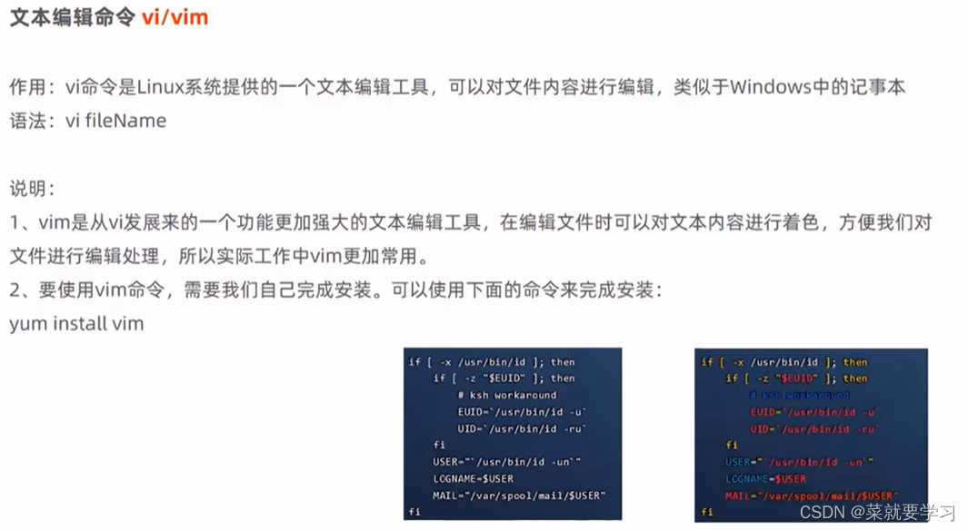 Linux 安装 常用命令 项目部署服务器装一个ll命令 Csdn博客 5312