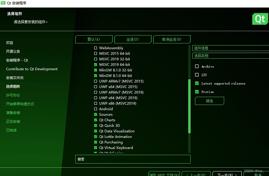 安装qt5.15.2-CSDN博客